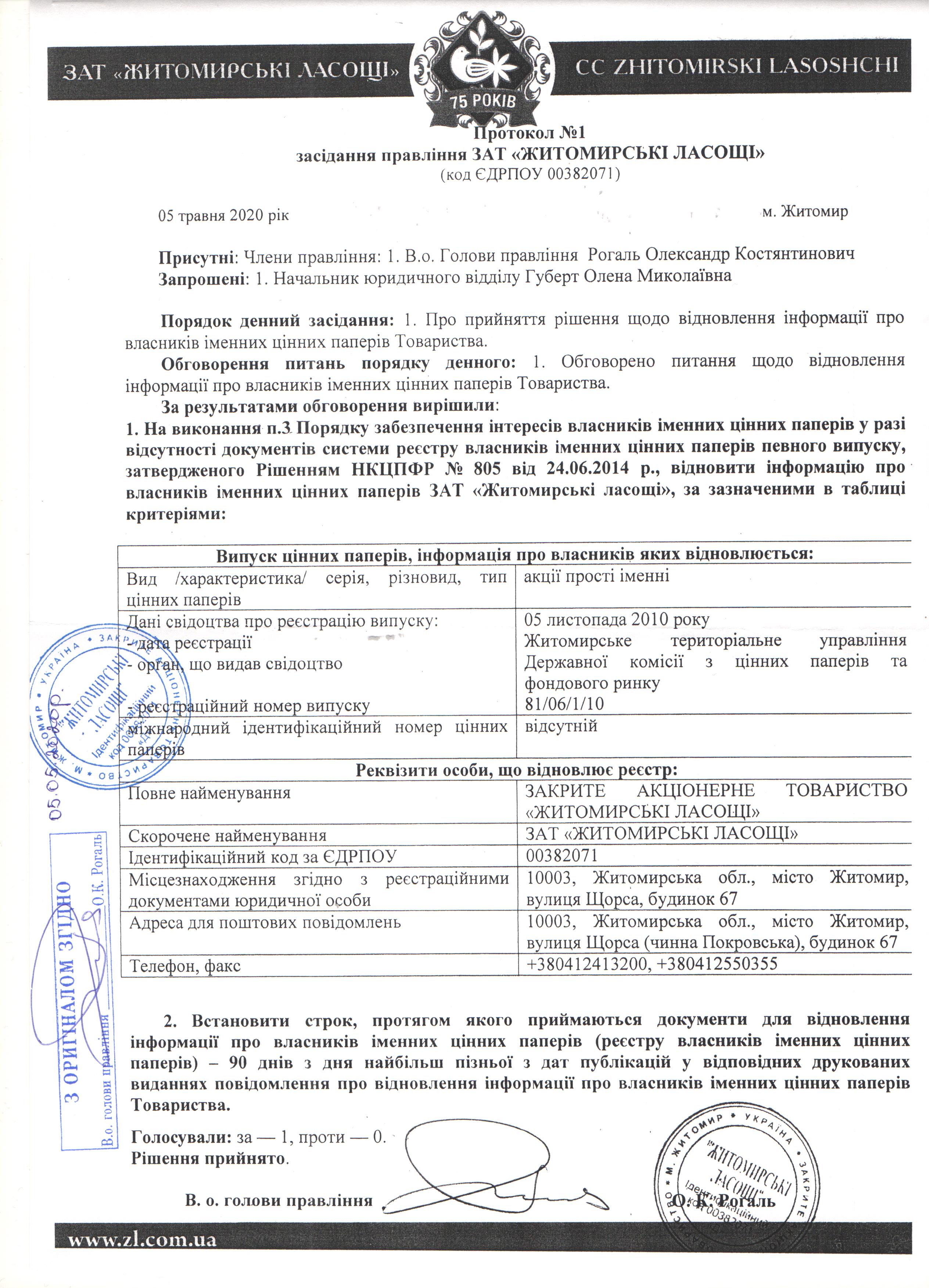 Реєстри правозастосування НКЦПФР НАЦІОНАЛЬНА КОМІСІЯ З ЦІННИХ
